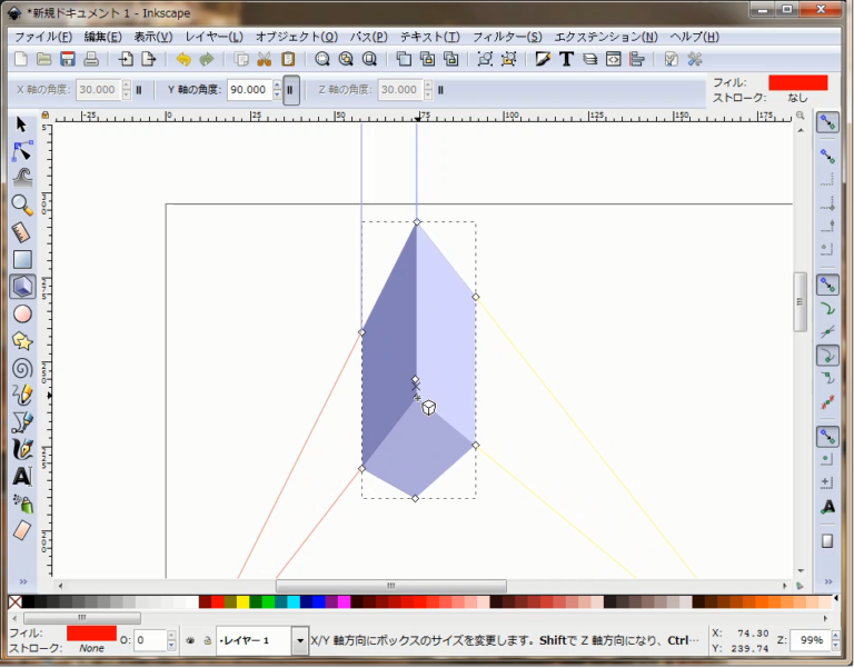 Inkscape「3Dボックスツール」の使い方 | イチの学び伝達サイト